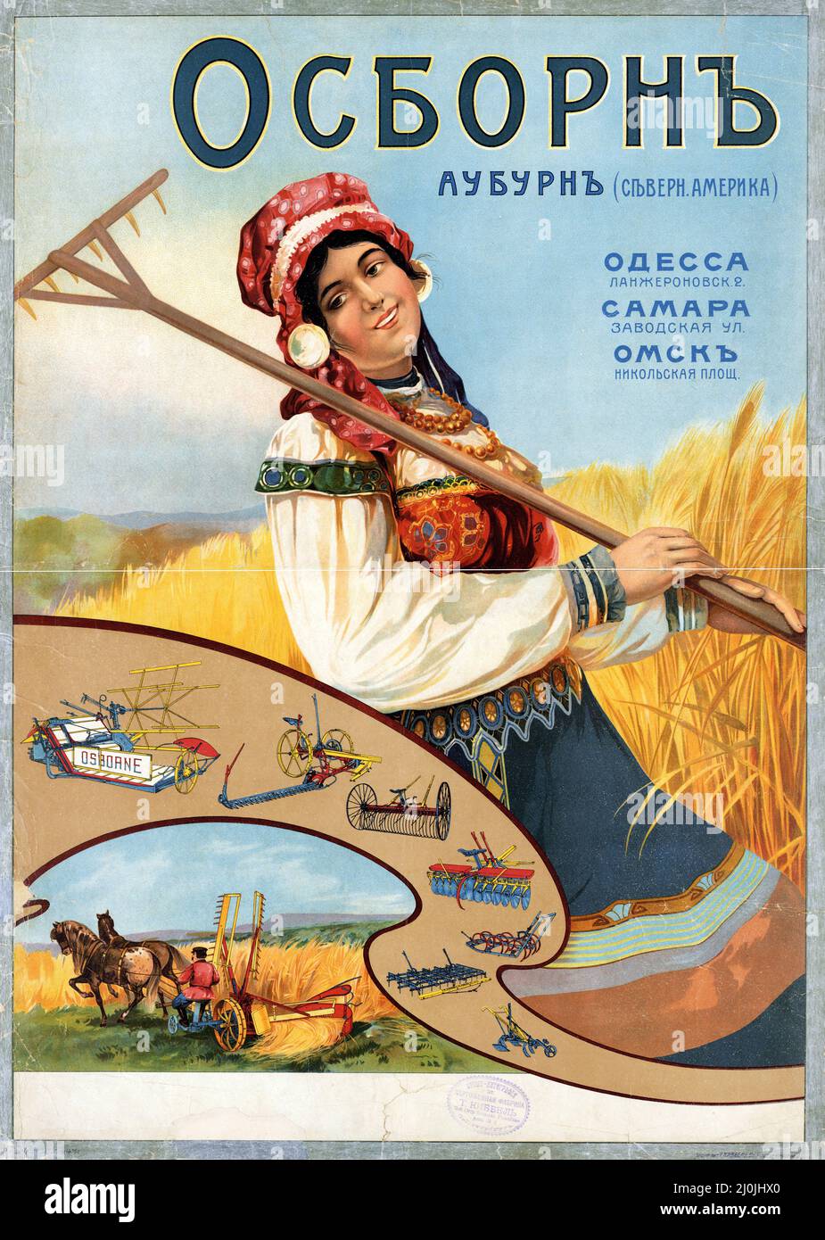 Осборн - Vintage Ukraine advertisement poster - Osborn. Auburn (North ...