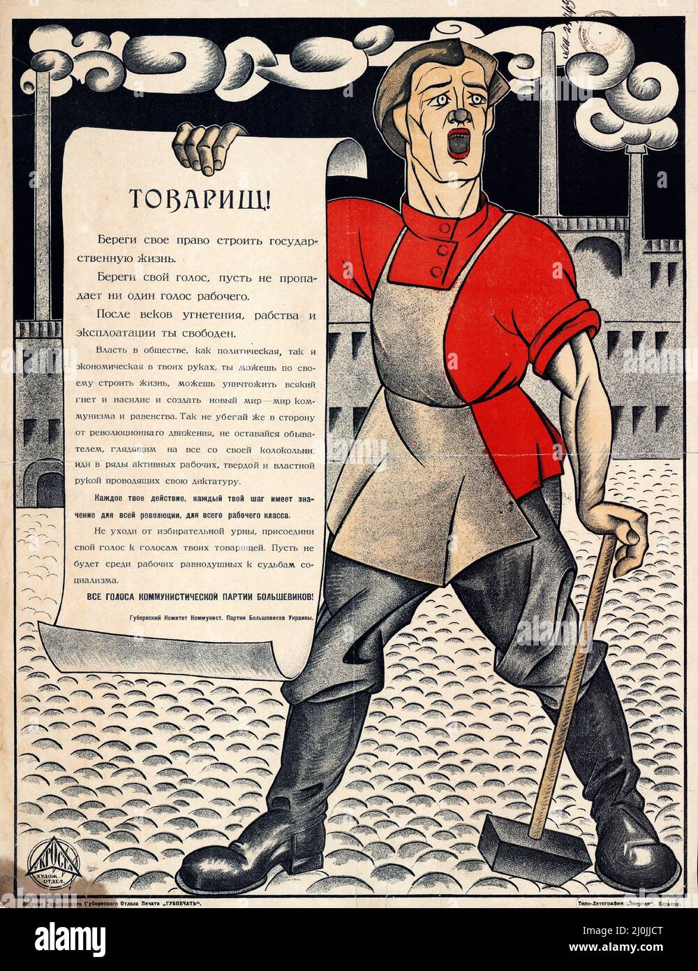 Soviet poster hi-res stock photography and images - Alamy