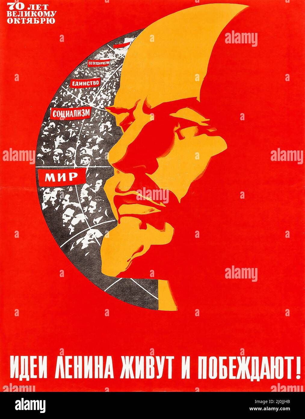 Soviet Propaganda Poster (1950s) Vladimir Lenin - Vintage Russian ...