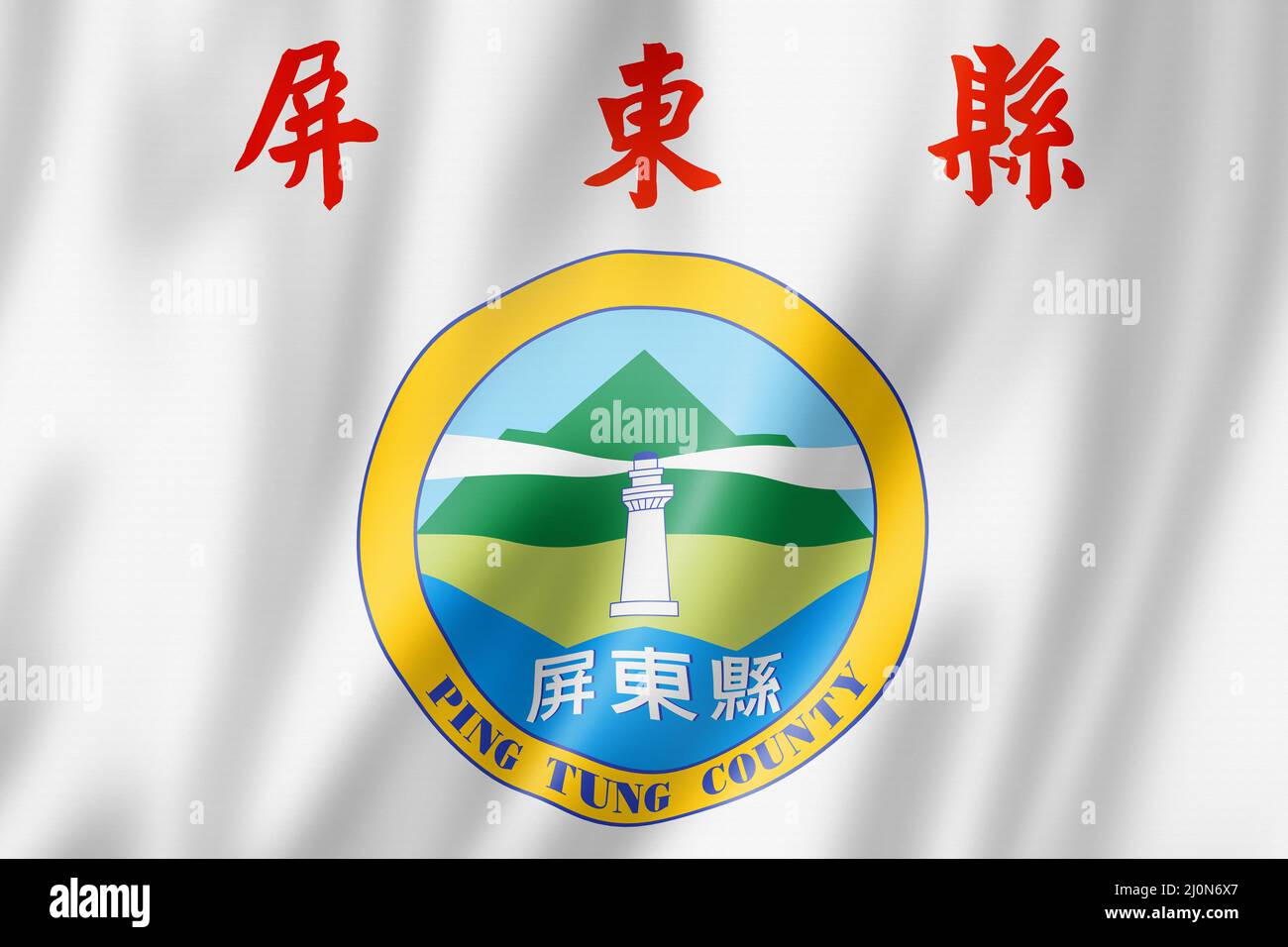 Pingtung flag hi-res stock photography and images - Alamy