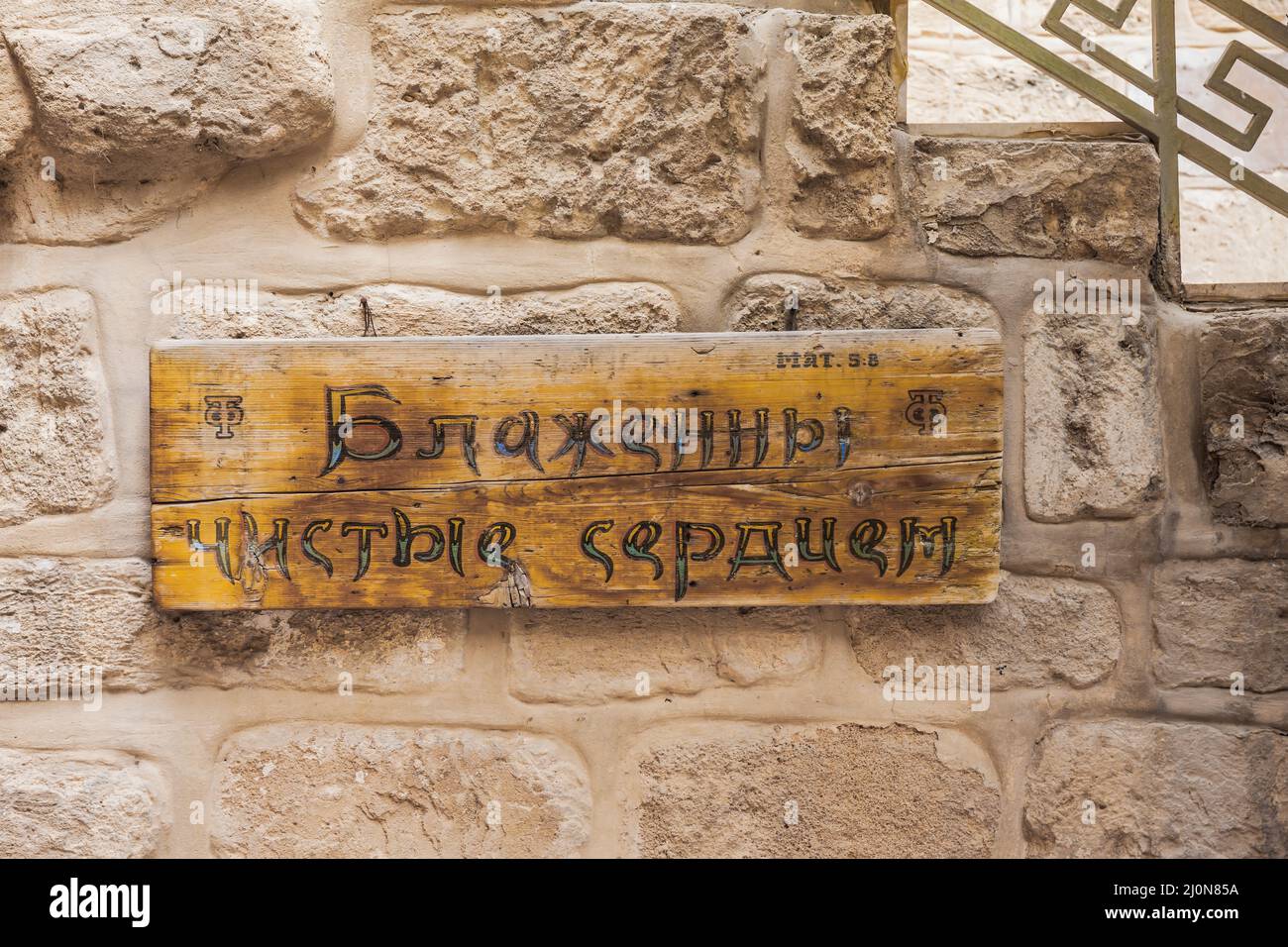 Holy heart christ in hi-res stock photography and images - Alamy