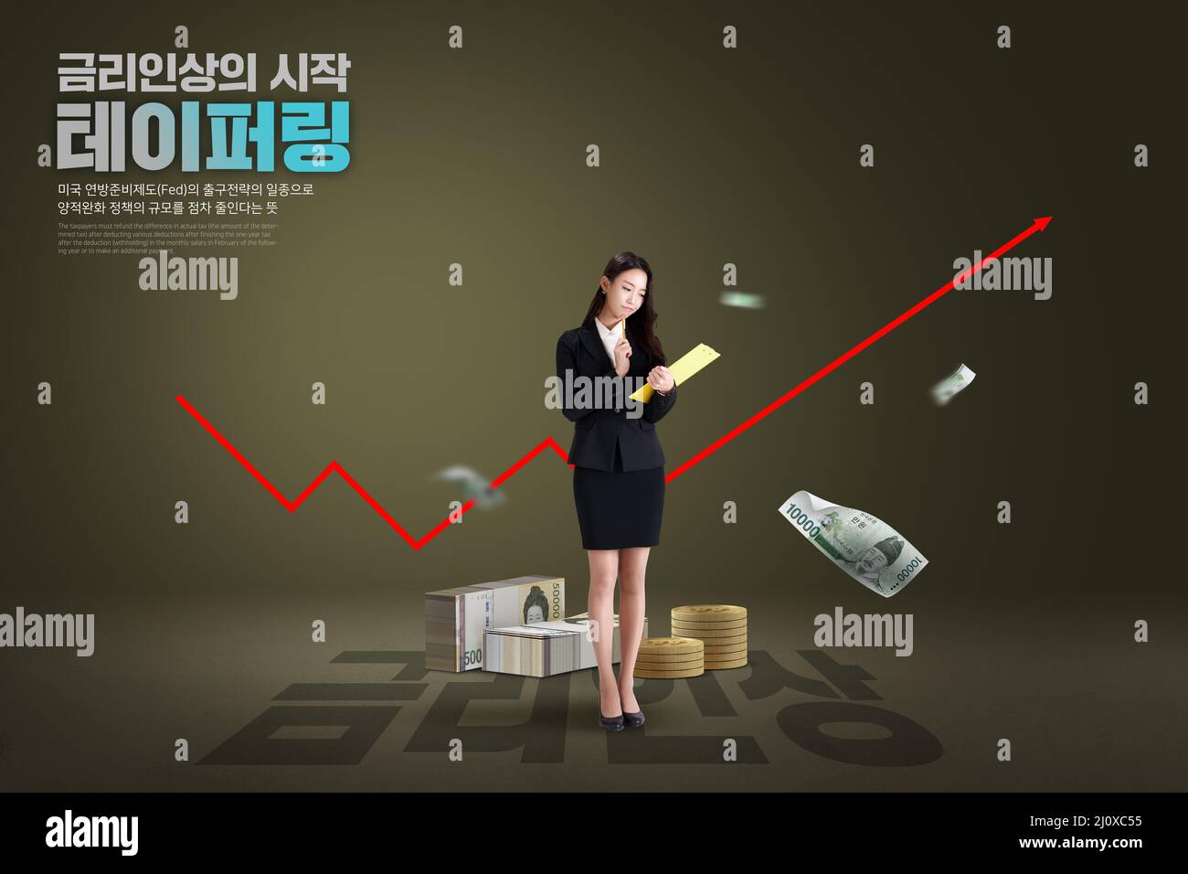 graphic poster of rise in interest rates, Korean young business woman ...