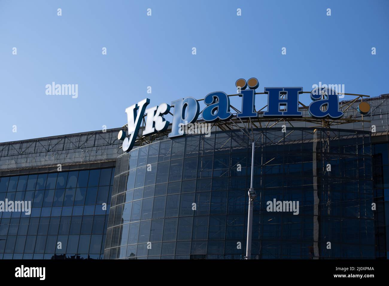 Kyiv, Ukraine - 09.05.2021 : facade department store department store ...