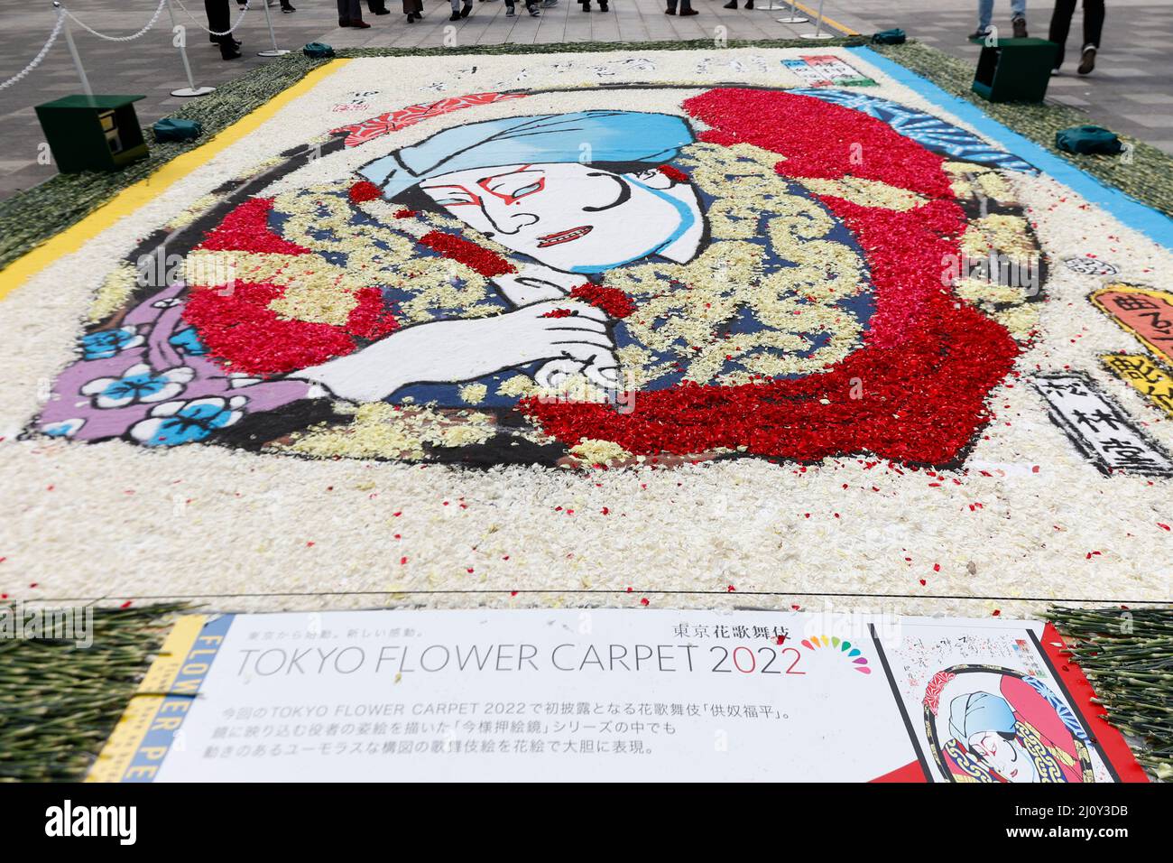 Tokyo, Japan. 21st Mar, 2022. A huge kabuki actor picture made with ...