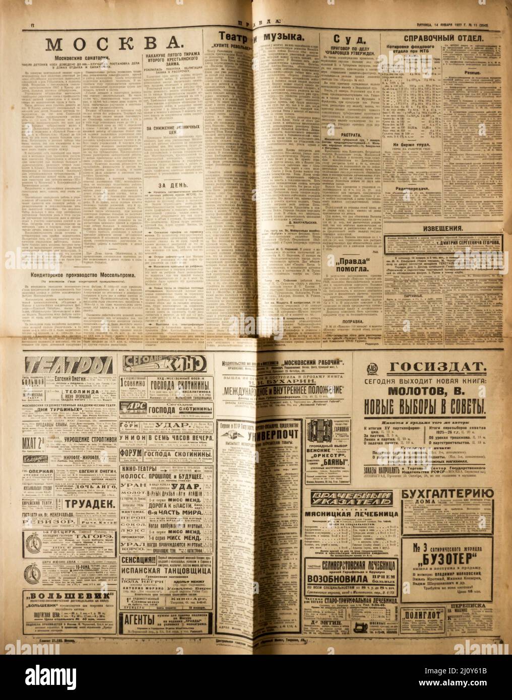 Pravda (Russian: Правда, "Truth") is a Russian broadsheet newspaper ...