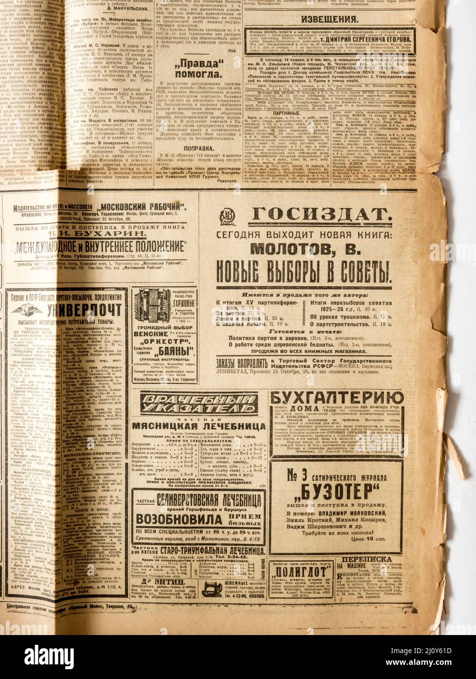 Pravda (Russian: Правда, "Truth") is a Russian broadsheet newspaper ...