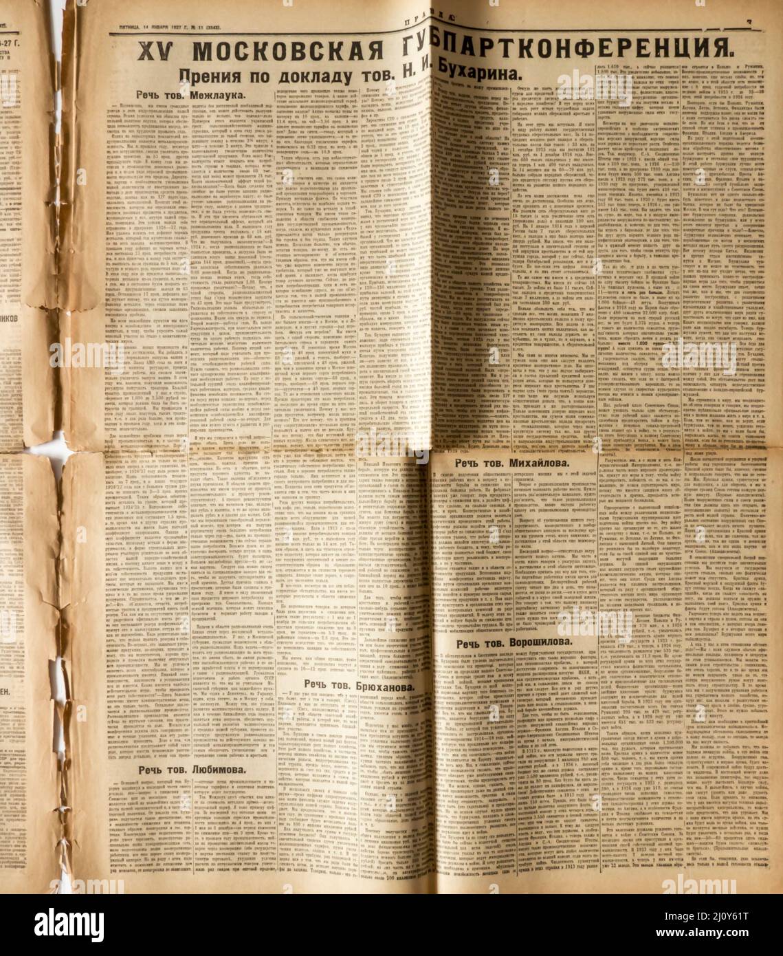 Pravda (Russian: Правда, "Truth") is a Russian broadsheet newspaper ...