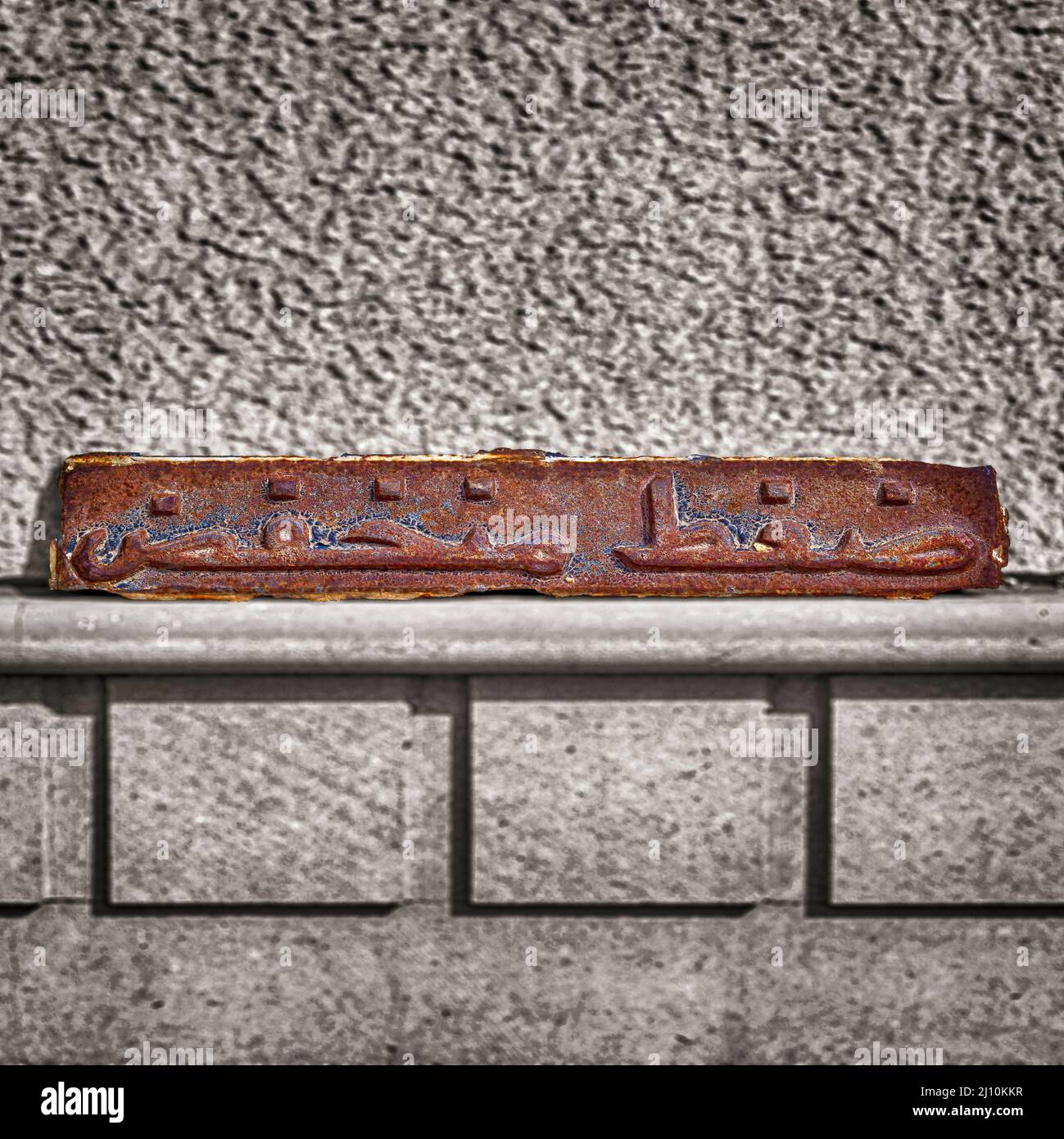 Arabic - Low Pressure Stock Photo - Alamy