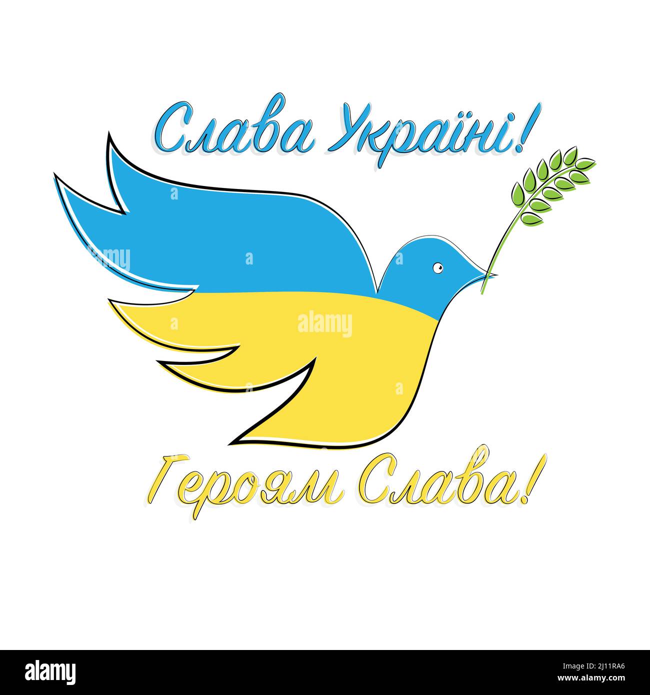 Ukraine national patriotic slogan Stock Vector Image & Art - Alamy