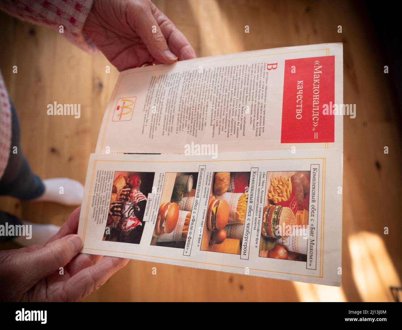 First mcdonalds menu hi-res stock photography and images - Alamy