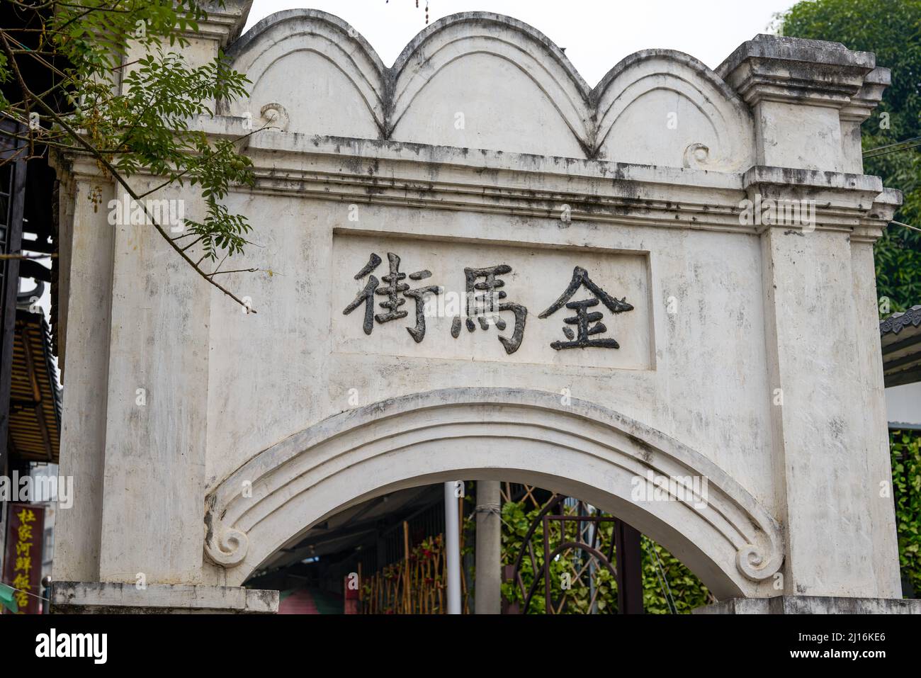 Ancient village buildings in Yangmei Town, Nanning, Guangxi, China ...