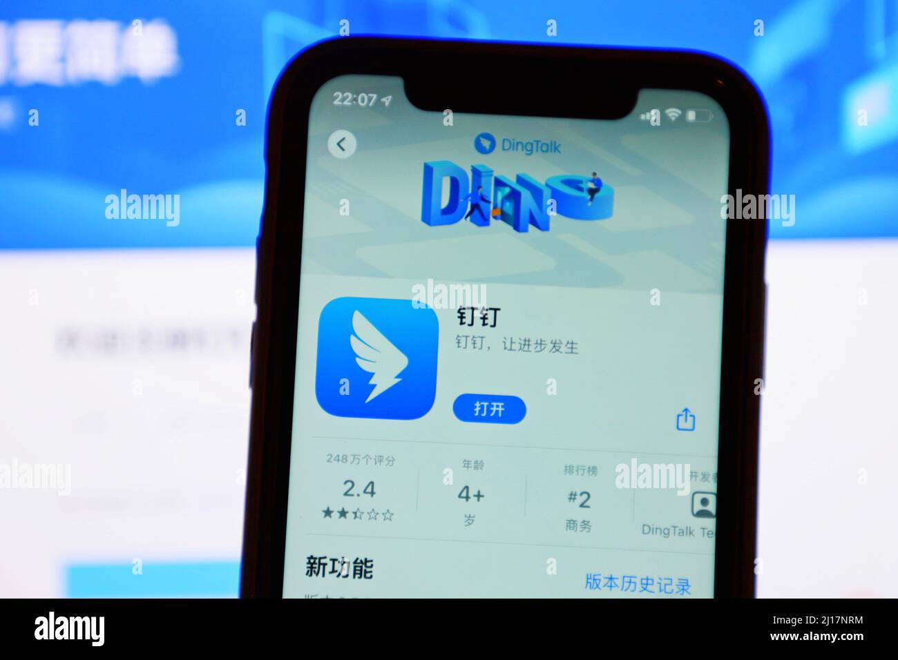 Dingtalk hi-res stock photography and images - Alamy