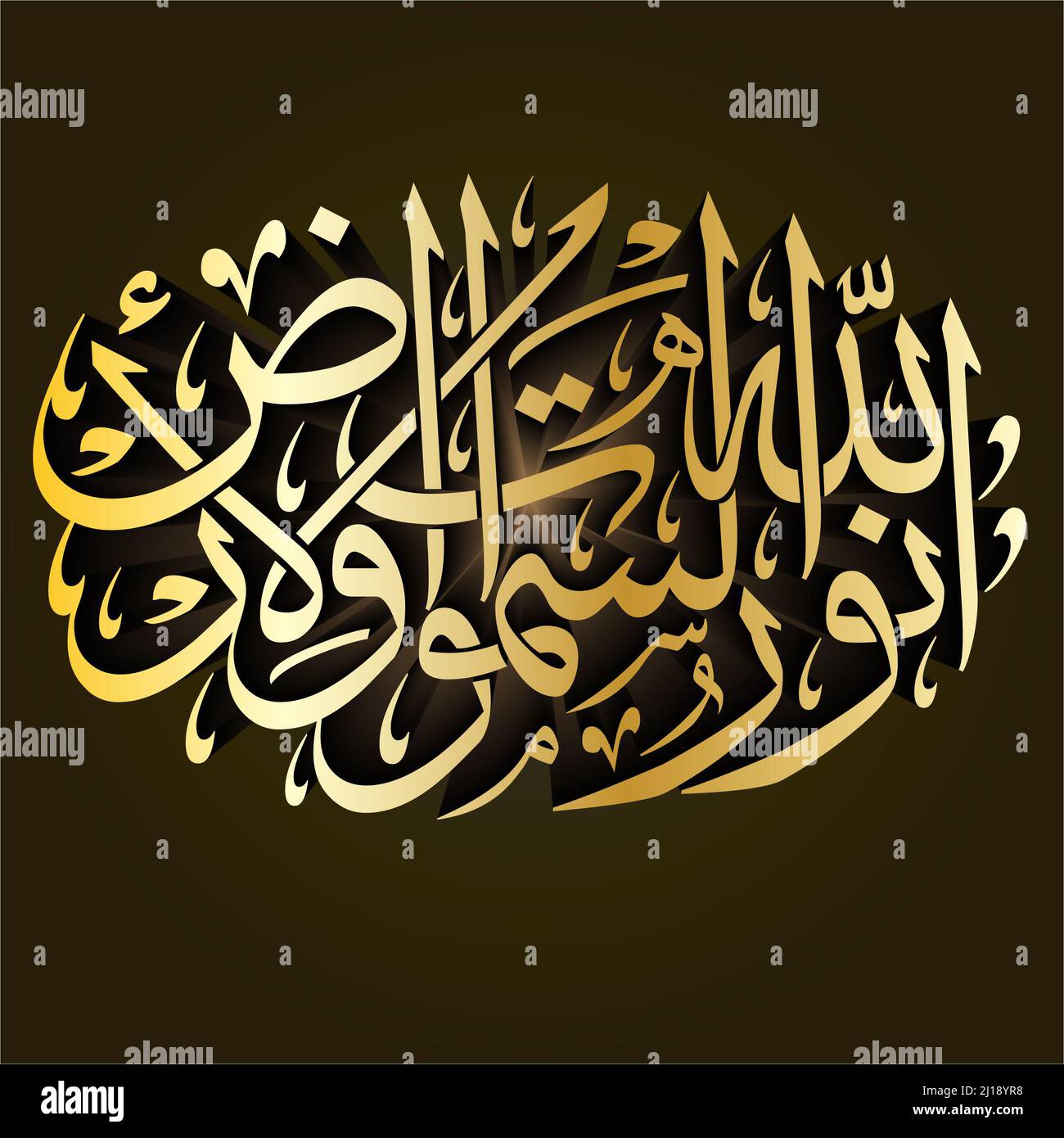 Quran Verses In English And Arabic