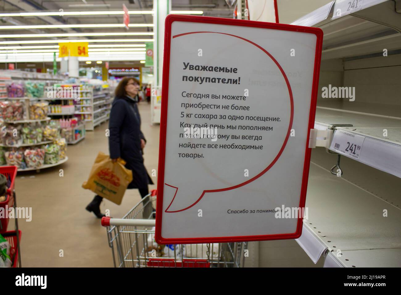 Moscow supermarkets 2022 hi-res stock photography and images - Alamy