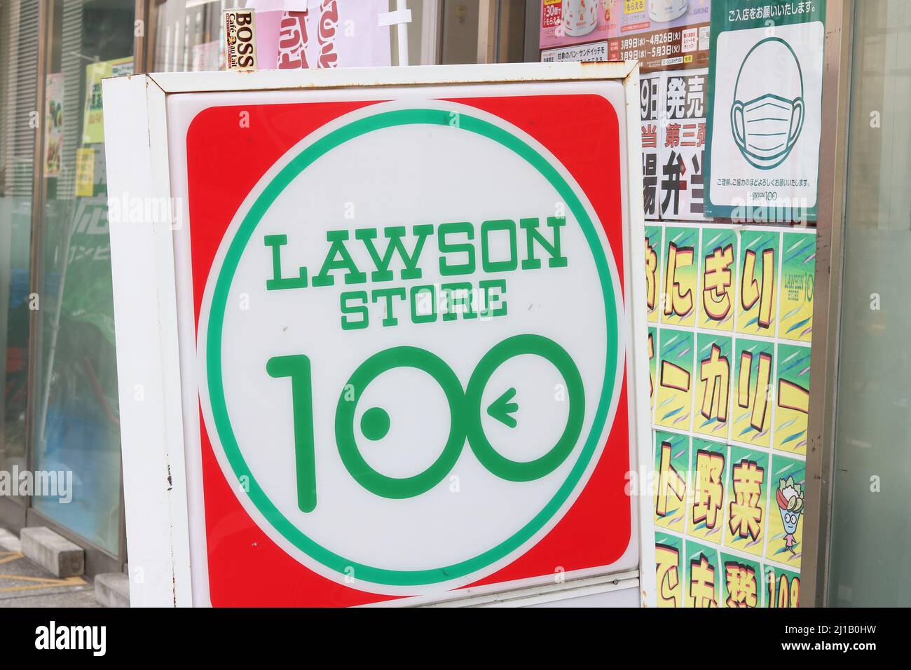 Lawson Store Logo Japanese Convenience Chain Lawson Is Primed For