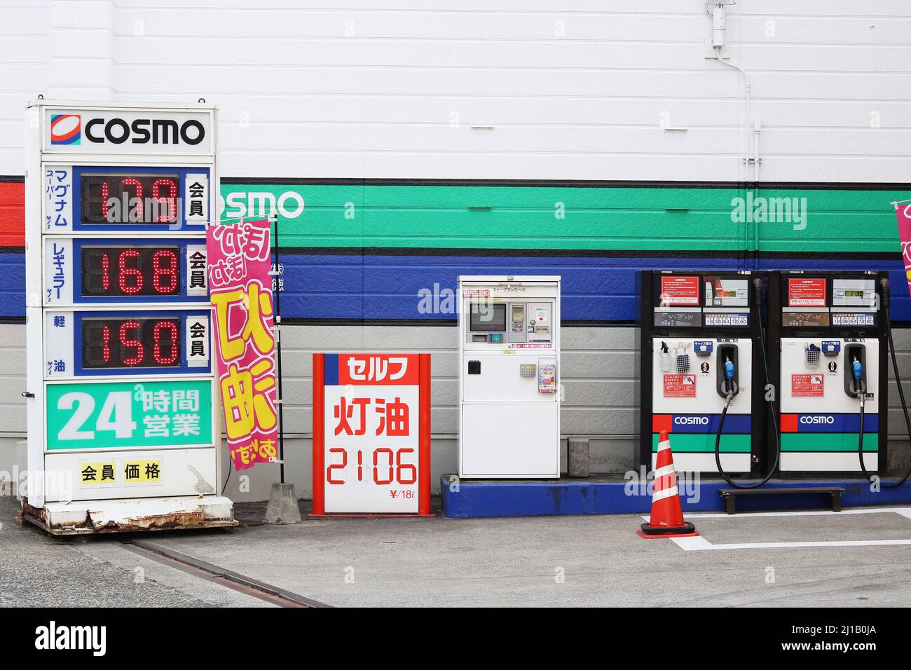 Digital display showing gasoline prices next to kerosene pumps on a ...