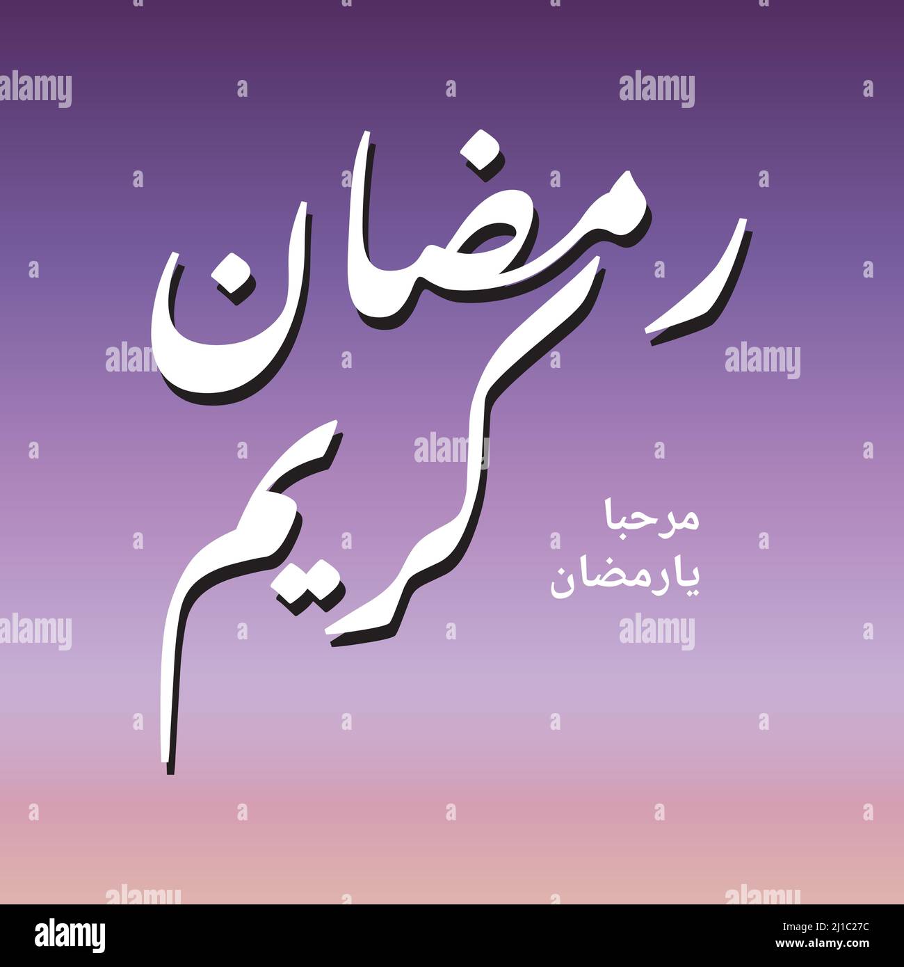 Ramadan kareem or ramadhan karim arabic calligraphy for greeting or any ...