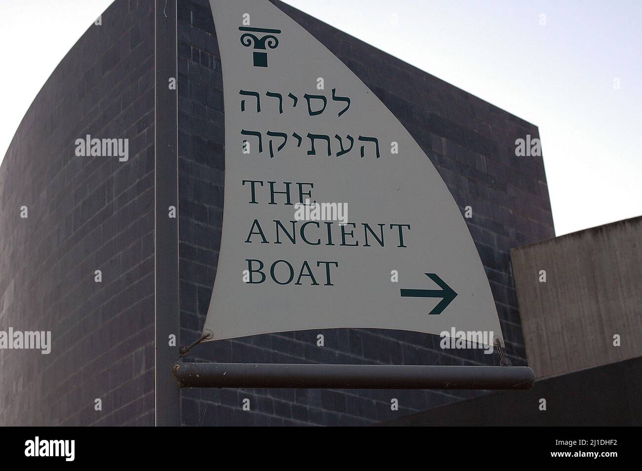 GALILEE SEA AND ANCIENT GALILEE BOAT OR JESJUS BOAT GALILEE KIBUTZ ...