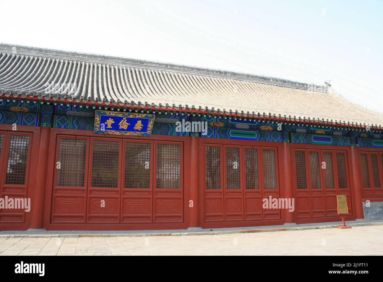imperial college (Guozijian) in beijing (china Stock Photo - Alamy