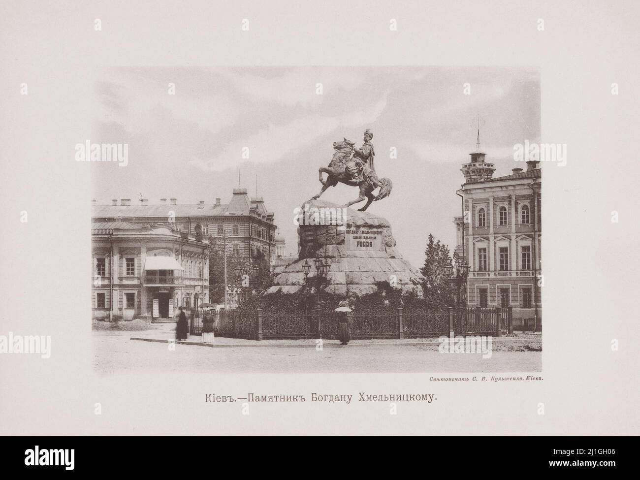 Retro photo of bohdan khmelnytsky monument hi-res stock photography and ...