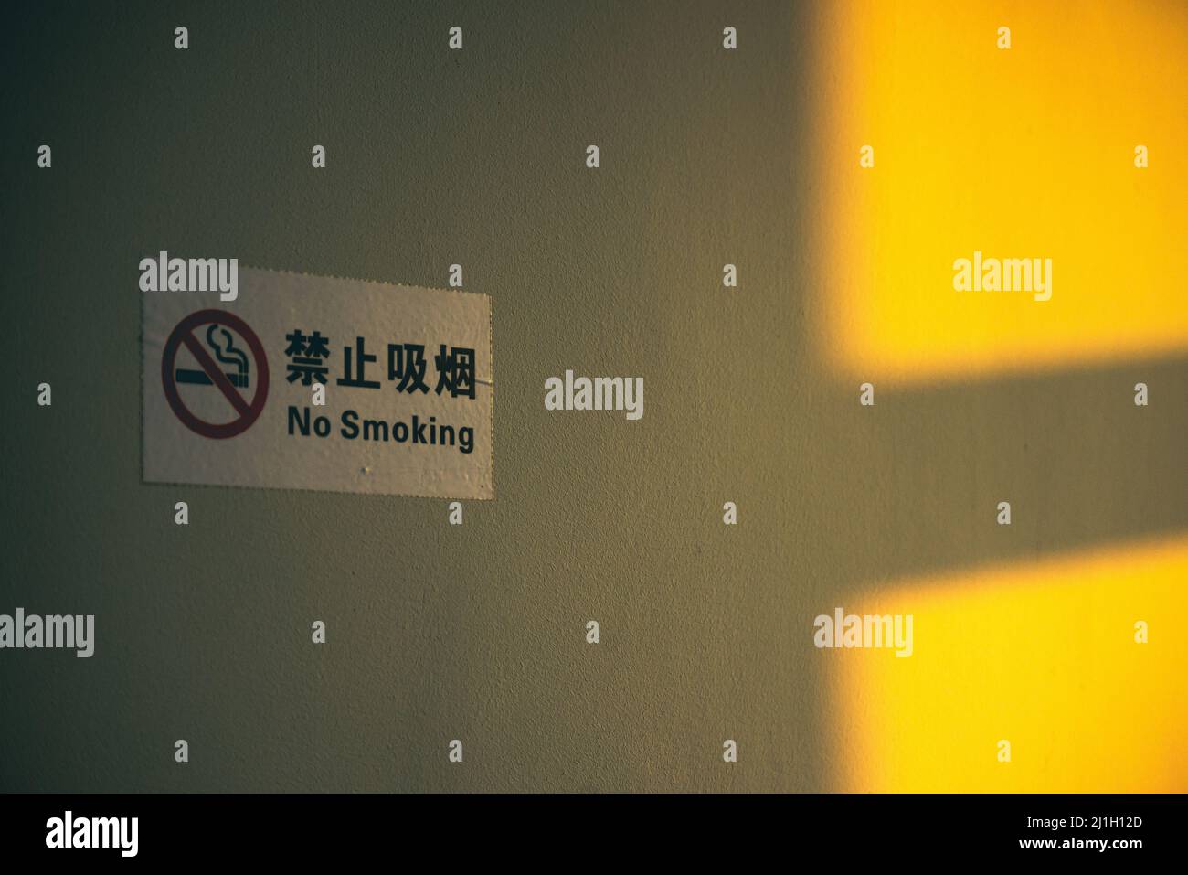 A symbol of no smoking in Chinese Stock Photo - Alamy