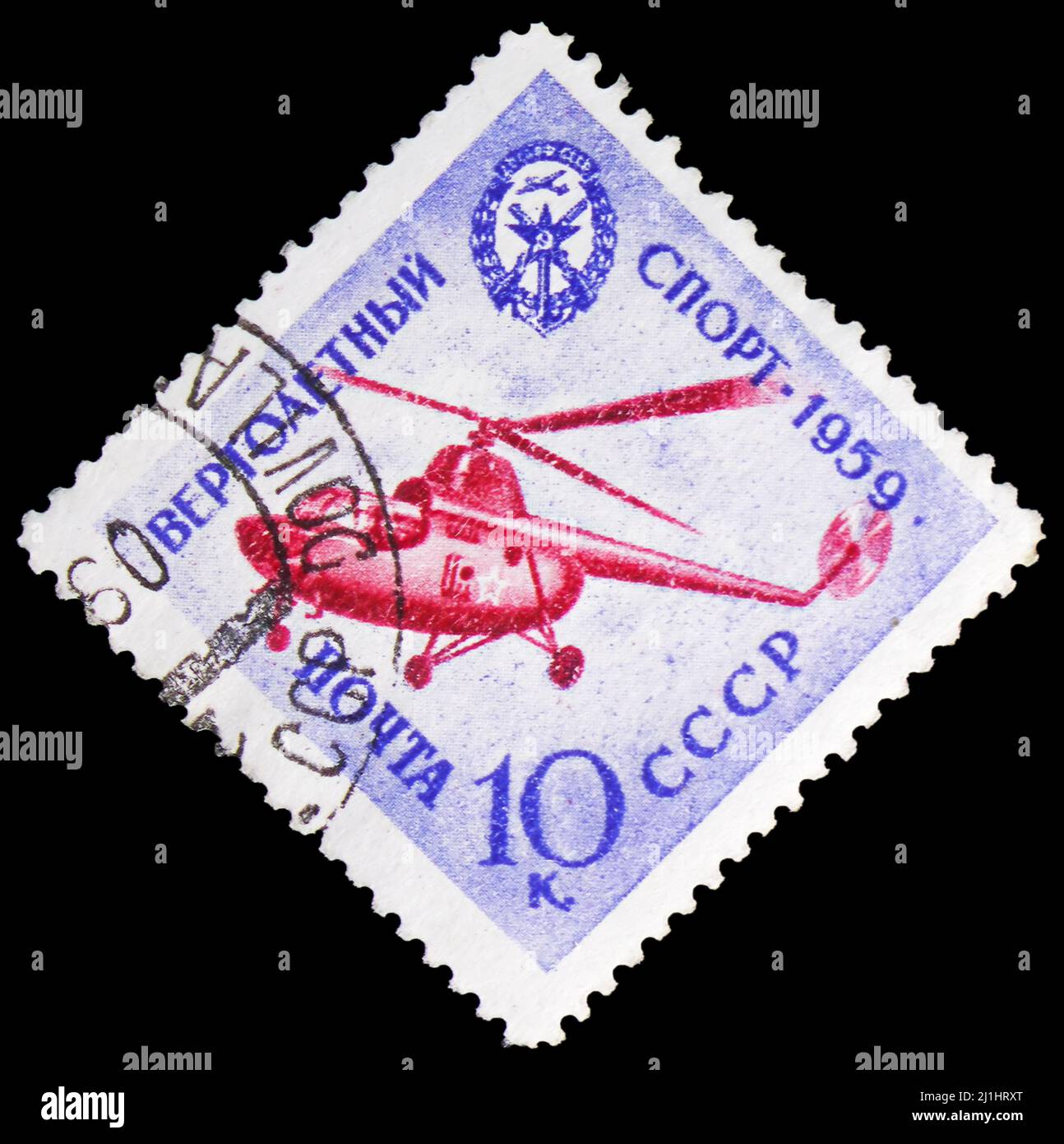MOSCOW, RUSSIA - MARCH 10, 2022: Postage stamp printed in USSR shows ...