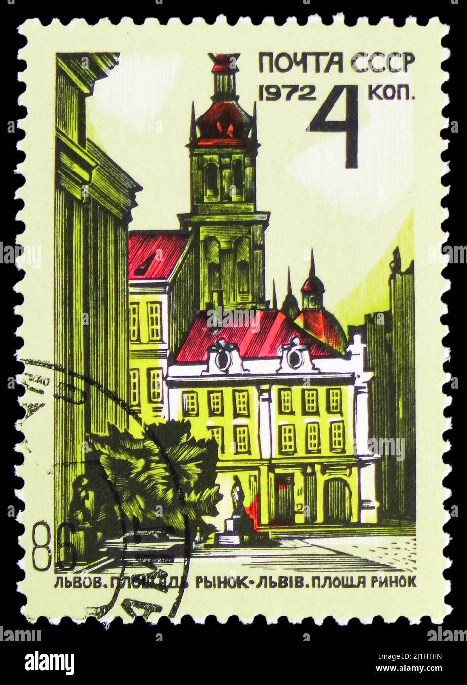 MOSCOW, RUSSIA - MARCH 10, 2022: Postage stamp printed in USSR shows ...