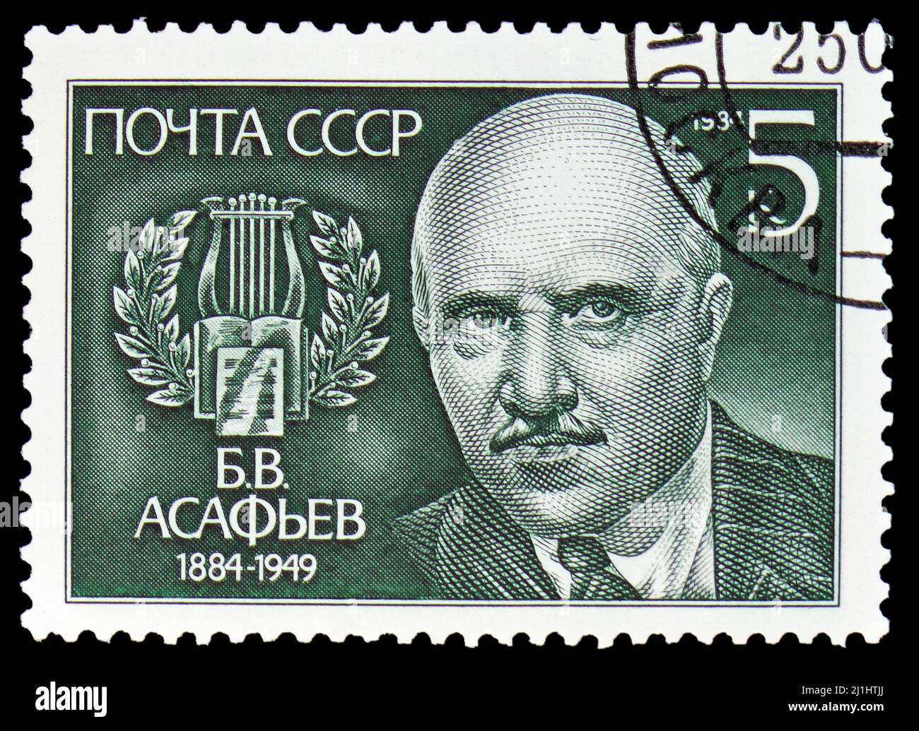 MOSCOW, RUSSIA - MARCH 10, 2022: Postage stamp printed in USSR devoted ...
