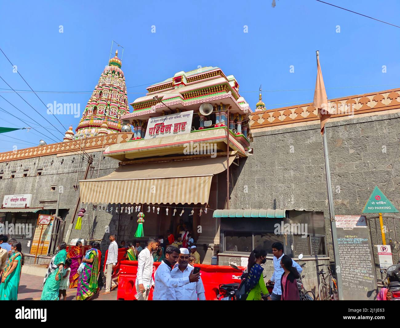 Pandharpur vitthal temple hi-res stock photography and images - Alamy