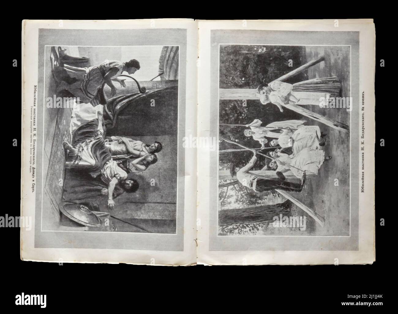 Niva (Russian: Нива) (Grainfield) was the most popular magazine of late ...