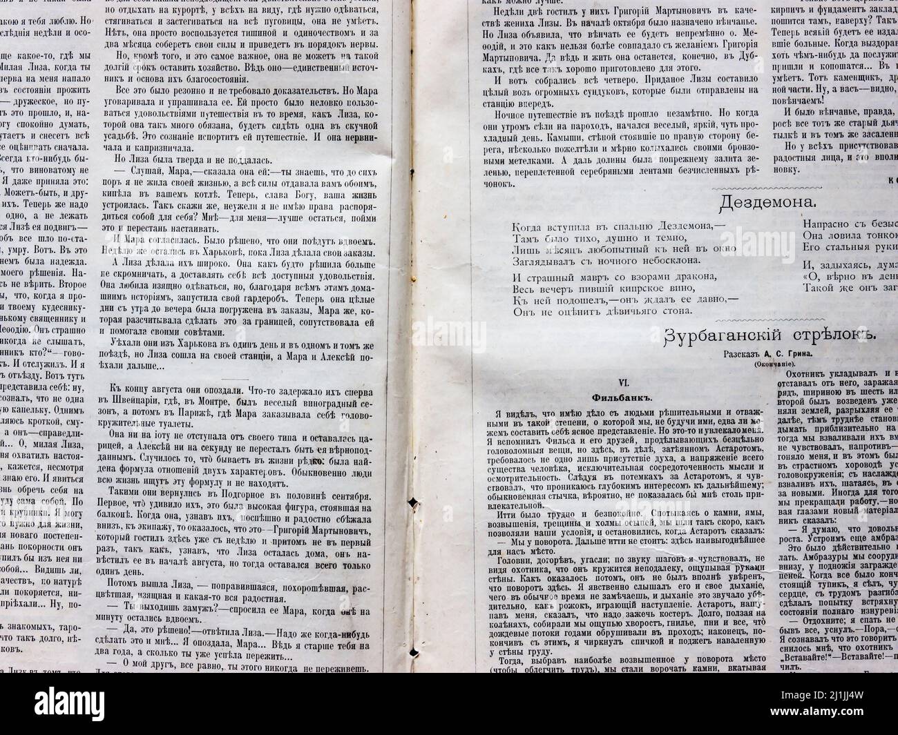 Niva (Russian: Нива) (Grainfield) was the most popular magazine of late ...