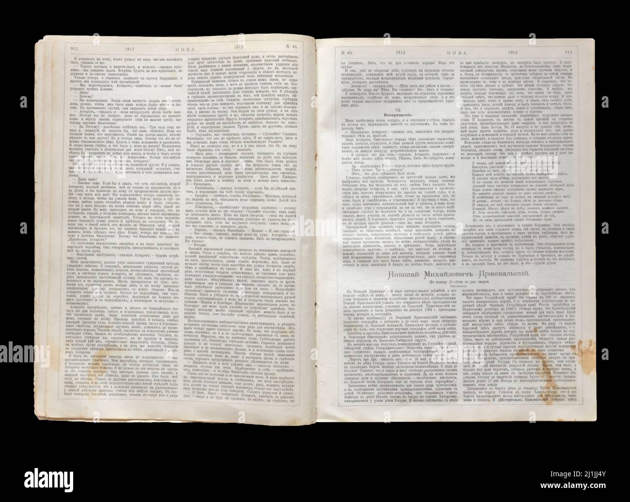 Niva (Russian: Нива) (Grainfield) was the most popular magazine of late ...