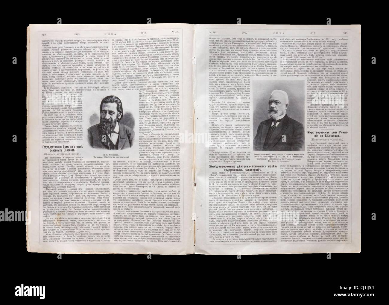 Niva (Russian: Нива) (Grainfield) was the most popular magazine of late ...