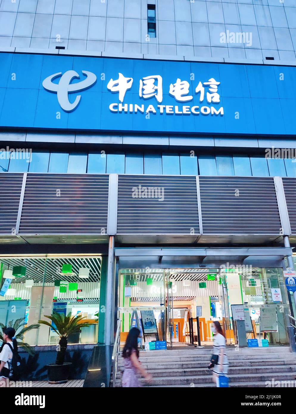 SHANGHAI, CHINA - AUGUST 12, 2021 - The China Telecom Building is seen ...