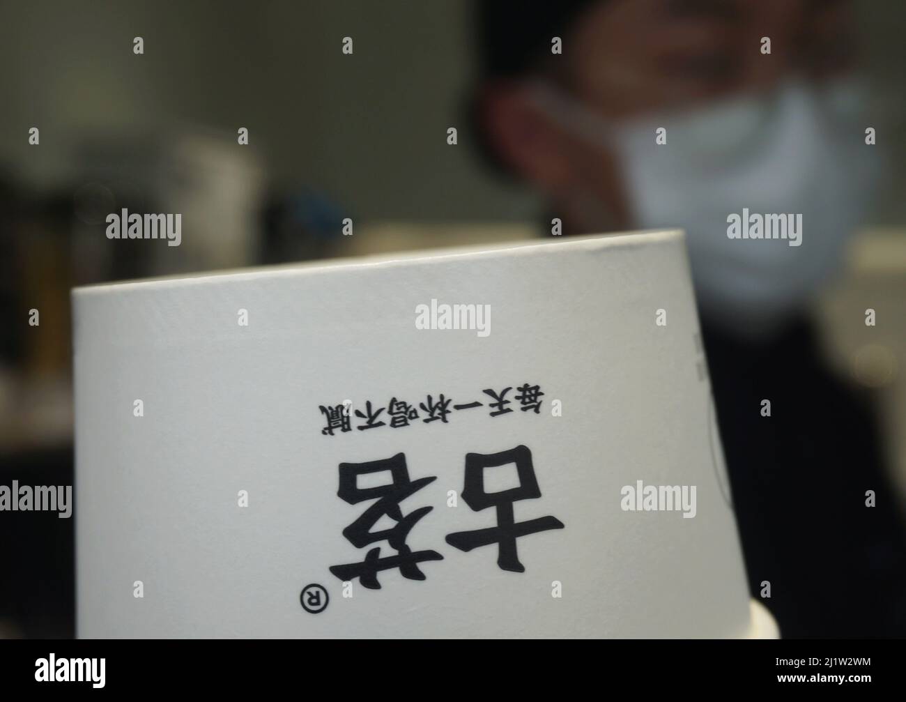 HANGZHOU, CHINA - MARCH 28, 2022 - A store of Guming(Good Me) is seen ...