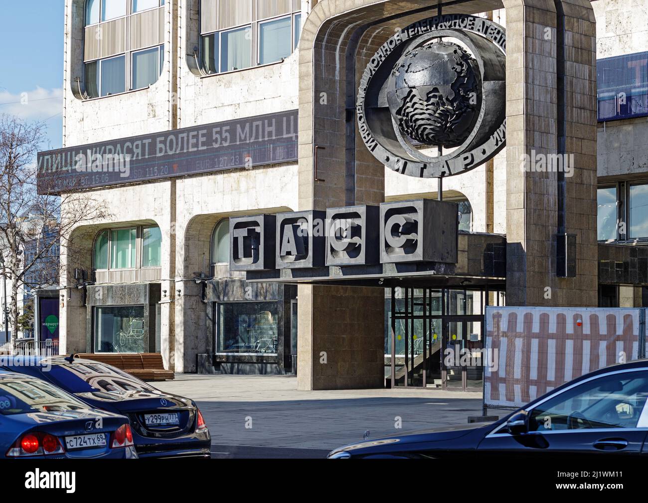 Moscow. Russia, 03.15.2022. The historical headquarters of TASS in ...