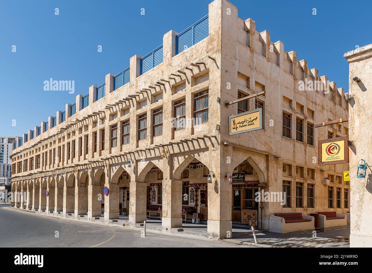 Souq Waqif is a souq in Doha, in the state of Qatar. The souq is known ...