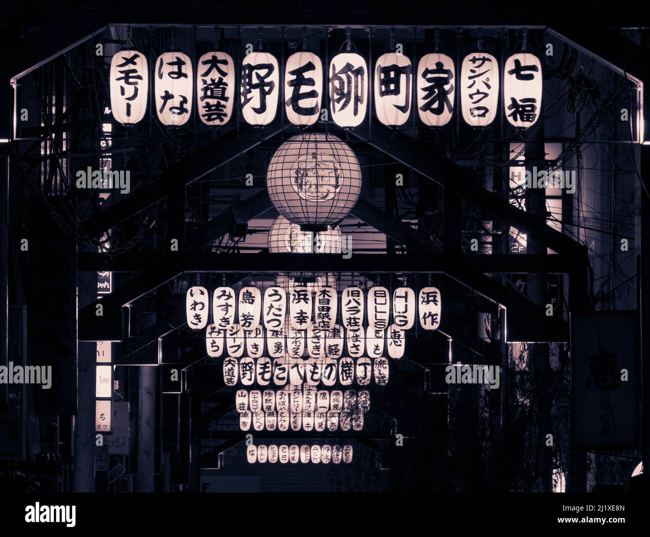 The Noge Tabemono Yokocho district has retained much of its old vibe ...