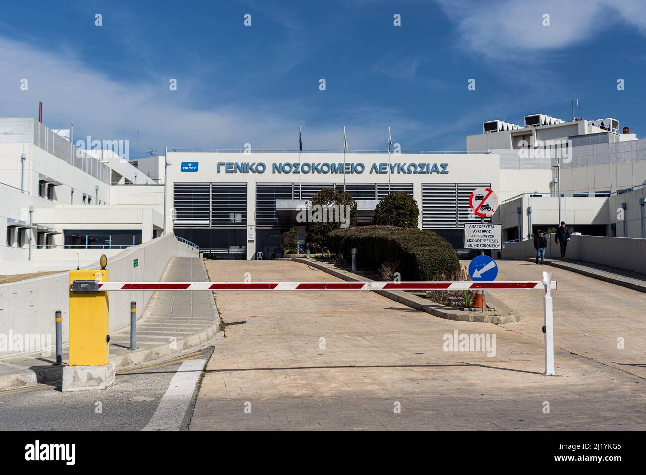 A view of the General Hospital, Nicosia, Cyprus, on Mar. 28, 2022 ...