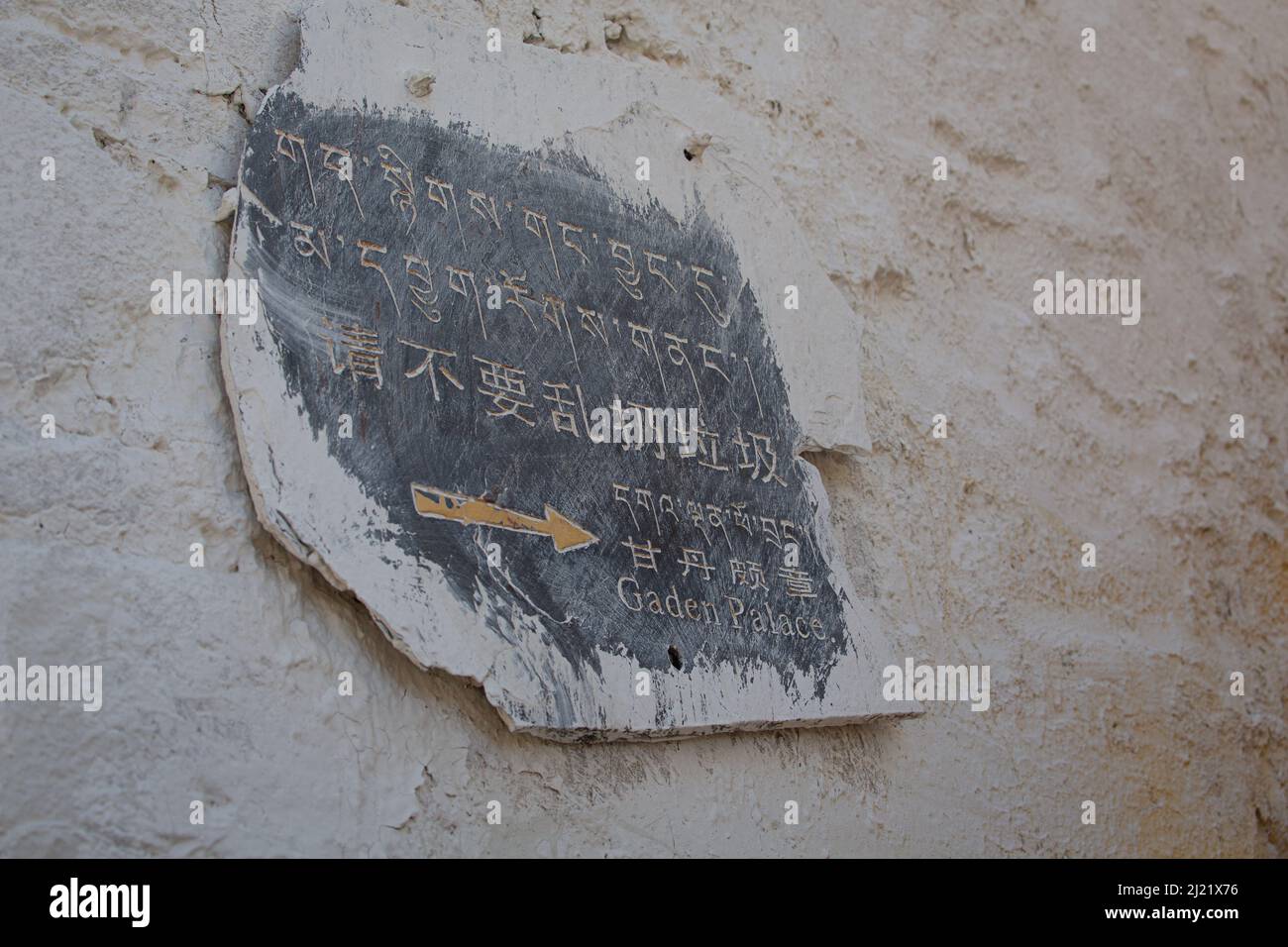 Sera Monastery sign, Lhasa, Tibet Stock Photo - Alamy