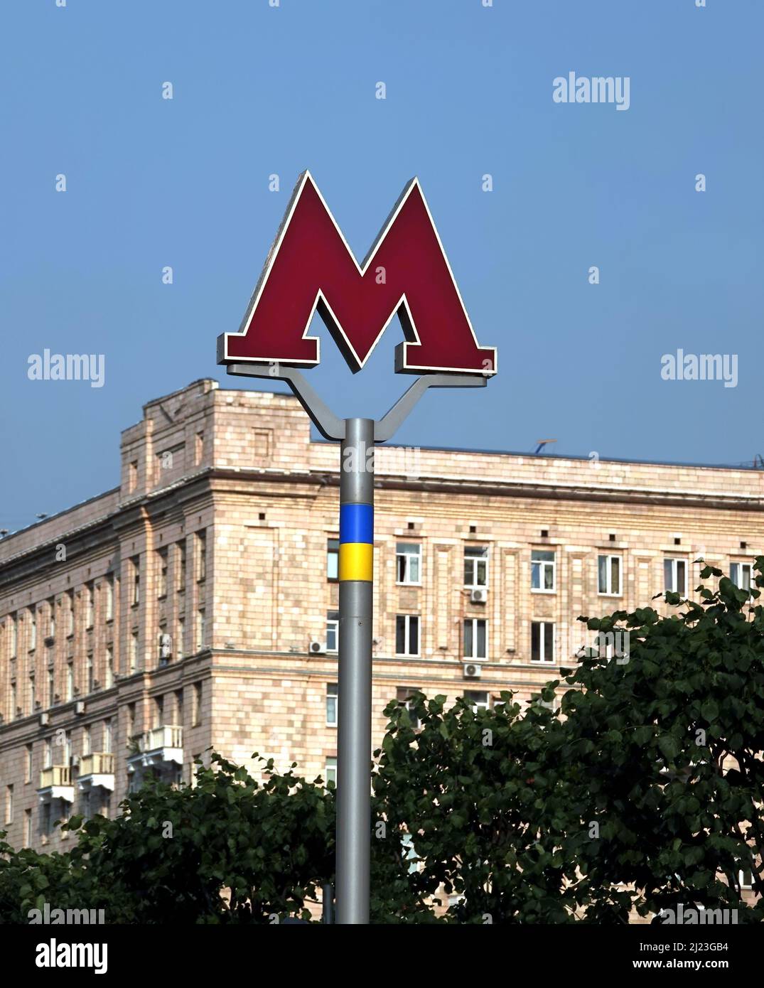 Sign indicating entrance to the Moscow metro station with Ukraine ...