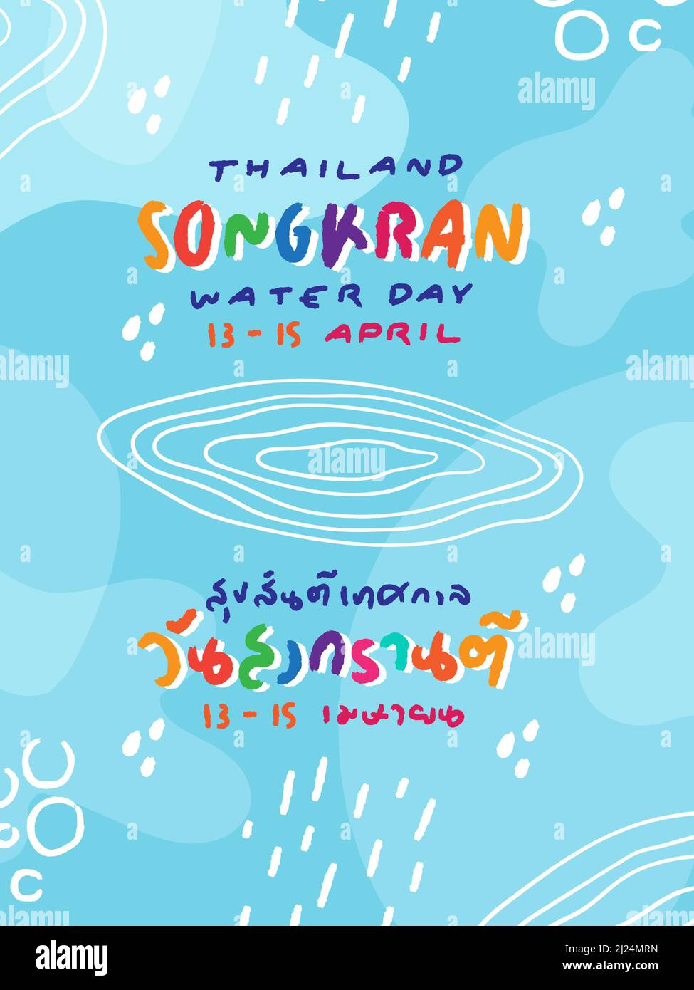 Songkran text design vector.Caption:Thailand water splash festival ...
