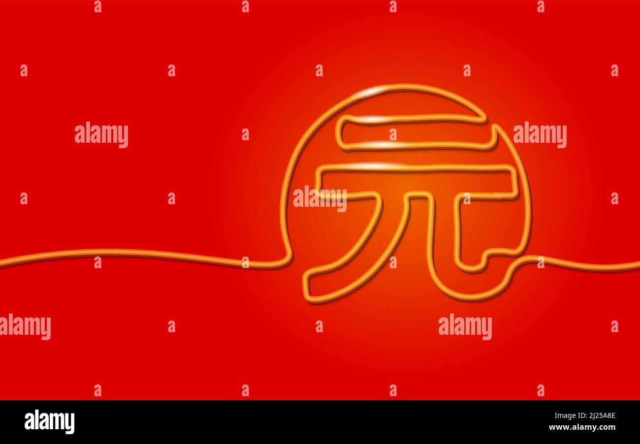 One line art China currency yuan symbol. Continuous line doodle sketch ...