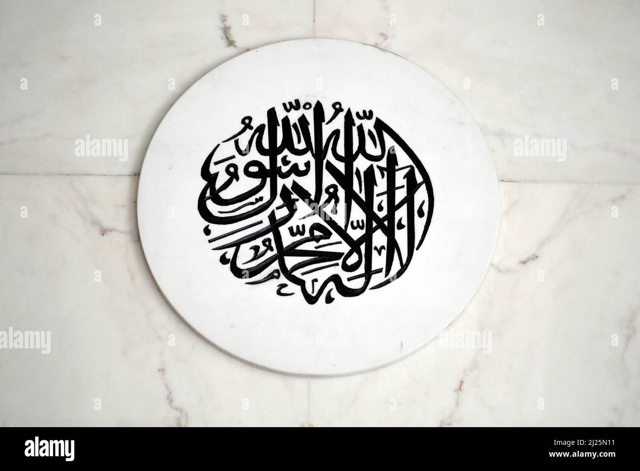 Name allah calligraphy islam hi-res stock photography and images - Alamy