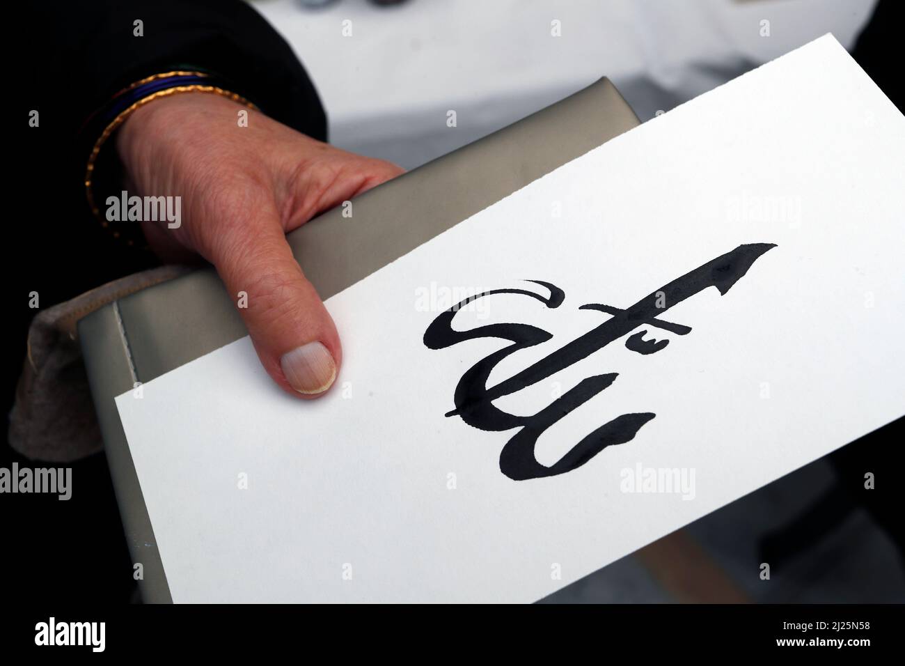 Islamic calligraphy. Calligraphy of Allah Name Stock Photo - Alamy