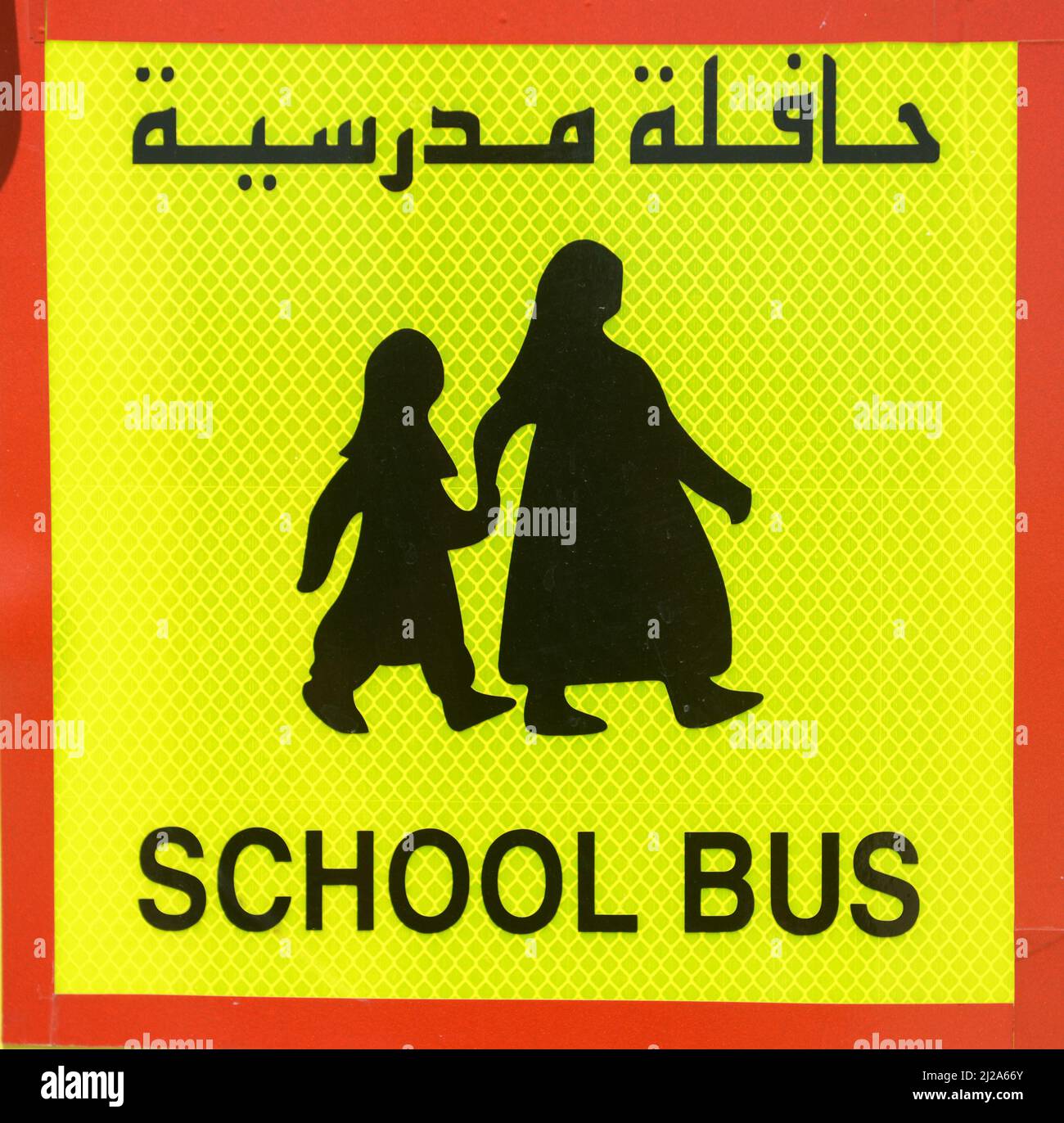 Uae school sign hi-res stock photography and images - Alamy
