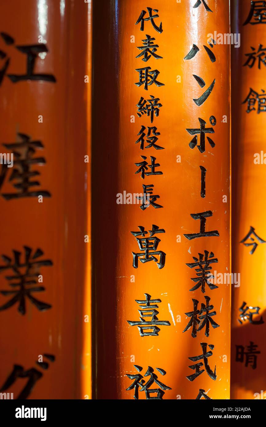 Vertical close-up view of some torii inscriptions on a Torii path in ...