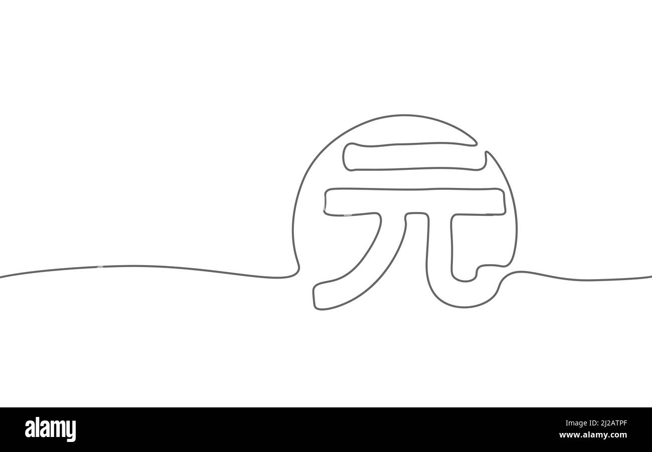One line art China currency yuan symbol. Continuous line doodle sketch ...
