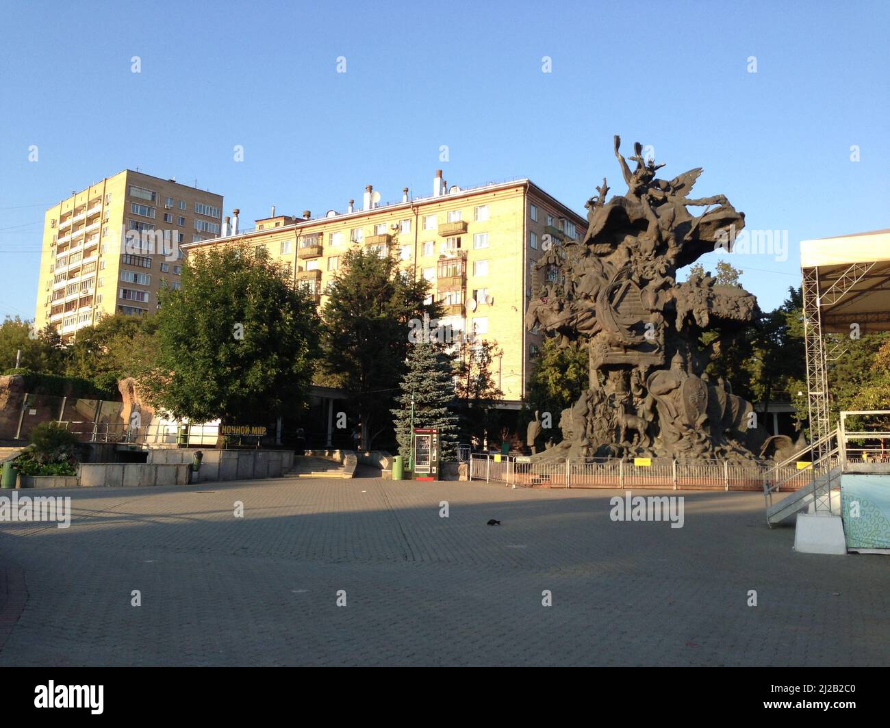 moscow zoo monument Stock Photo - Alamy