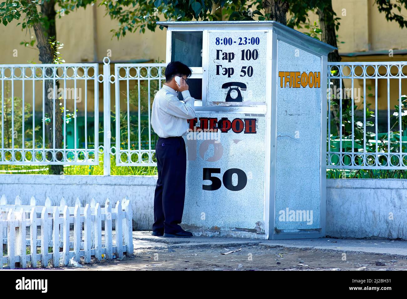 Mongolia. Phone box in Ulaanbaatar Stock Photo - Alamy